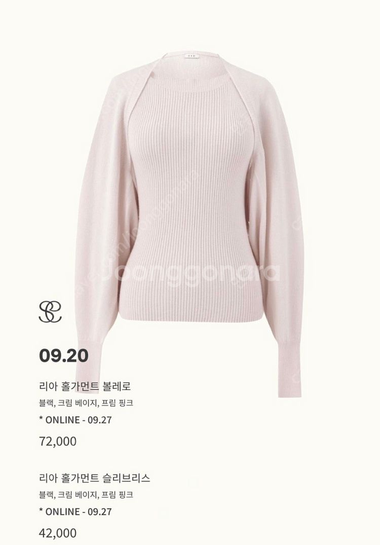시에 Sie 리아 홀가먼트 볼레로 And 슬리브리스 세트 티셔츠캐쥬얼의류 중고나라
