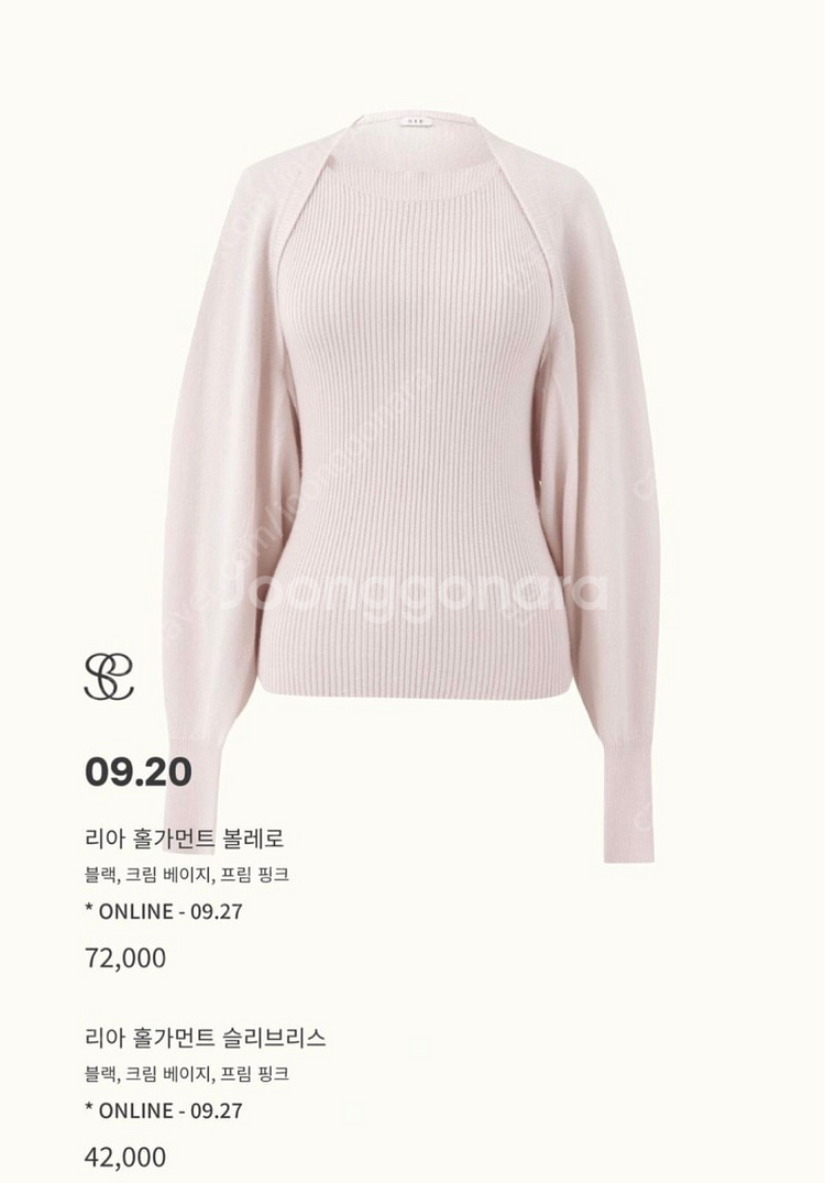 시에 Sie 리아 홀가먼트 볼레로 And 슬리브리스 세트 티셔츠캐쥬얼의류 중고나라