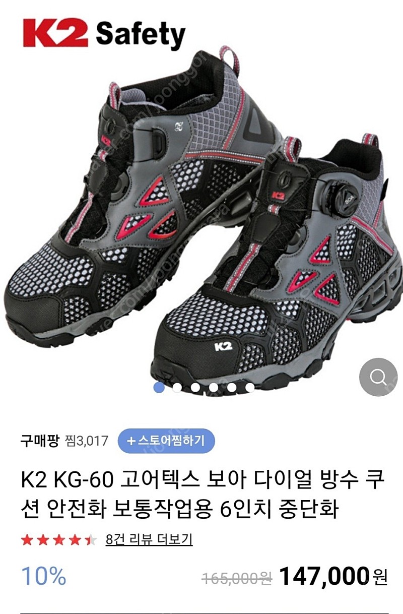 K2안전화 KG60 초경량 고어텍스 새상품 240 24... | 기타 스포츠 | 중고나라