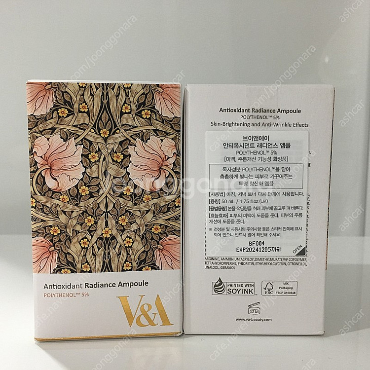 새상품 Vanda 안티옥시던트 래디언스 앰플 스킨케어 중고나라