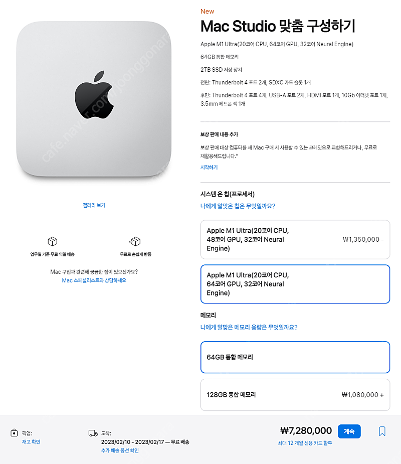 맥스튜디오 M1 Ultra(20코어 CPU, 64코어 ... | 데스크탑/본체 | 중고나라
