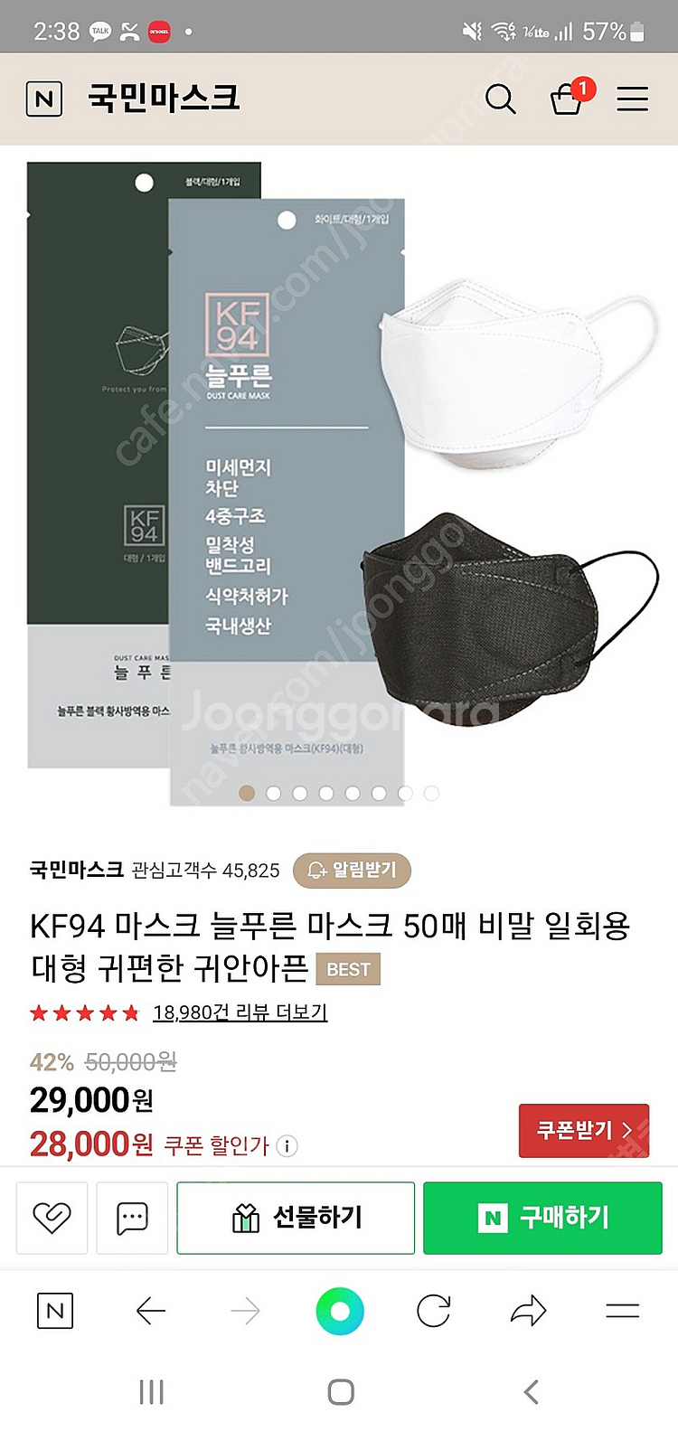 늘푸른KF94 화이트 50매 3박스 | 기타 생활용품 | 중고나라