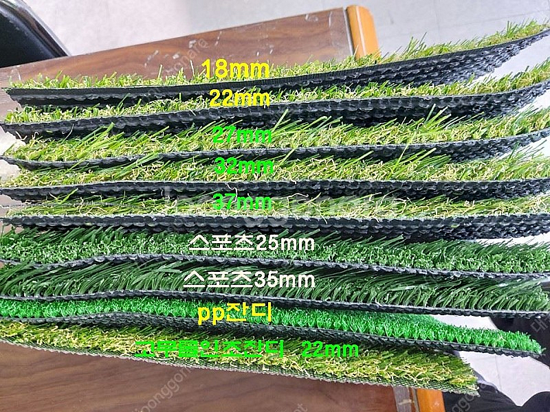 인조잔디중고 18mm 2mx 25m 시험성적서있음 배수... | 인테리어소품 | 중고나라