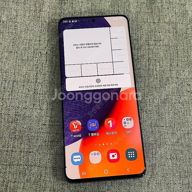 SKT 갤럭시 퀀텀2 블랙 128기가 외관깔끔! 13만... | 중고나라 카페에서 운영하는 공식 사이트