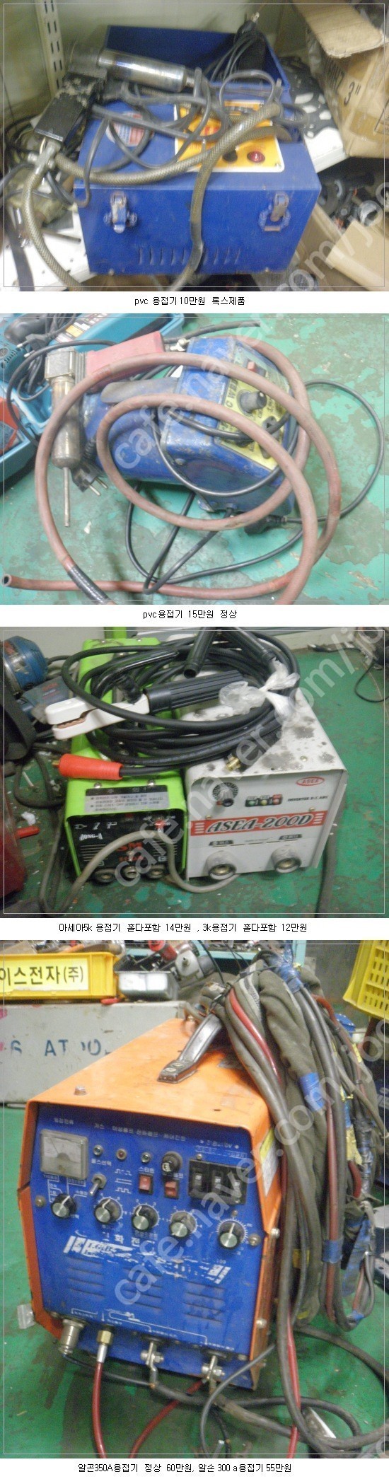 Pvc 용접기 금형공작 중고나라