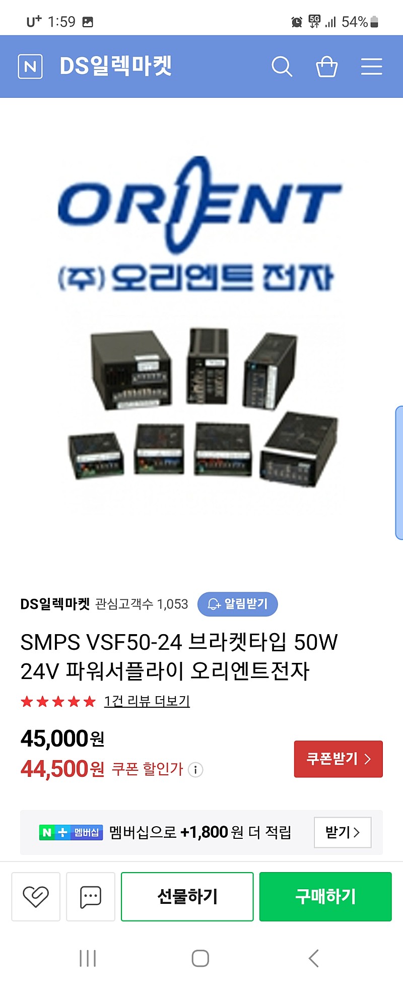 오리엔트전자 파워서플라이 24V 팜니다. | 산업자재 | 중고나라