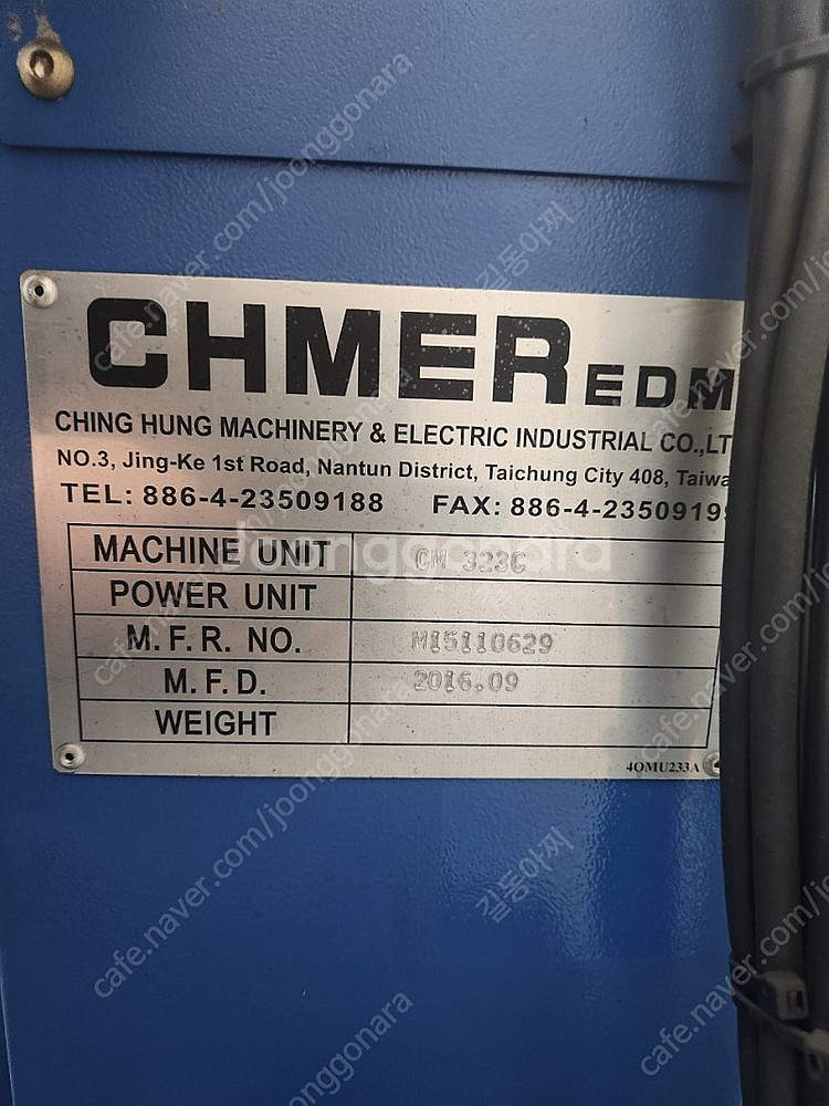 CHMER CNC방전기 매각합니다. | 금형공작 | 중고나라