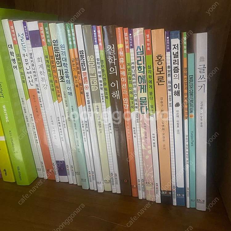 방송통신대 교재 팝니다 학습교육 중고나라
