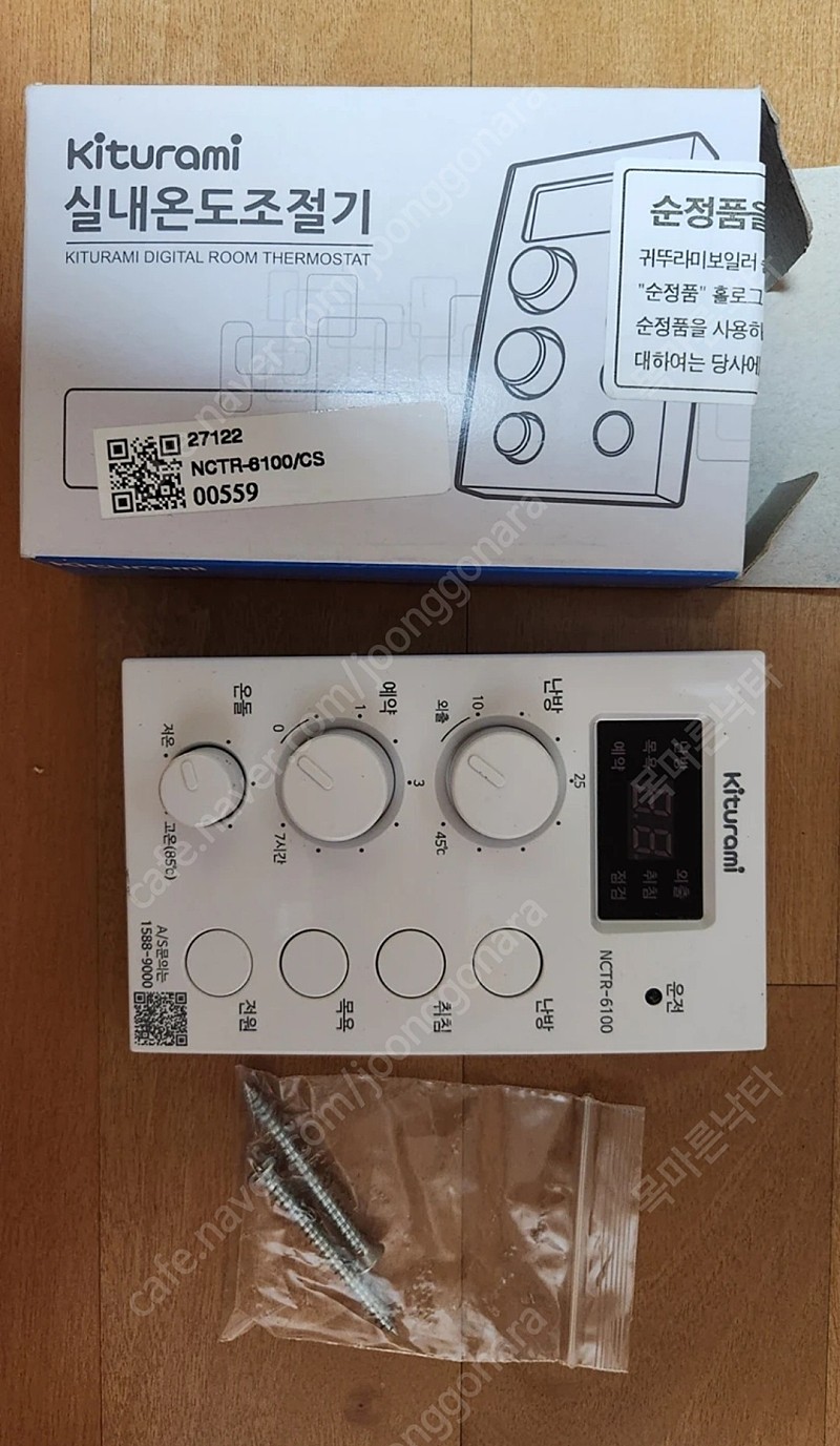[미사용] 귀뚜라미 보일러 온도조절기 NCTR-6100 | 리빙/생활 | 중고나라