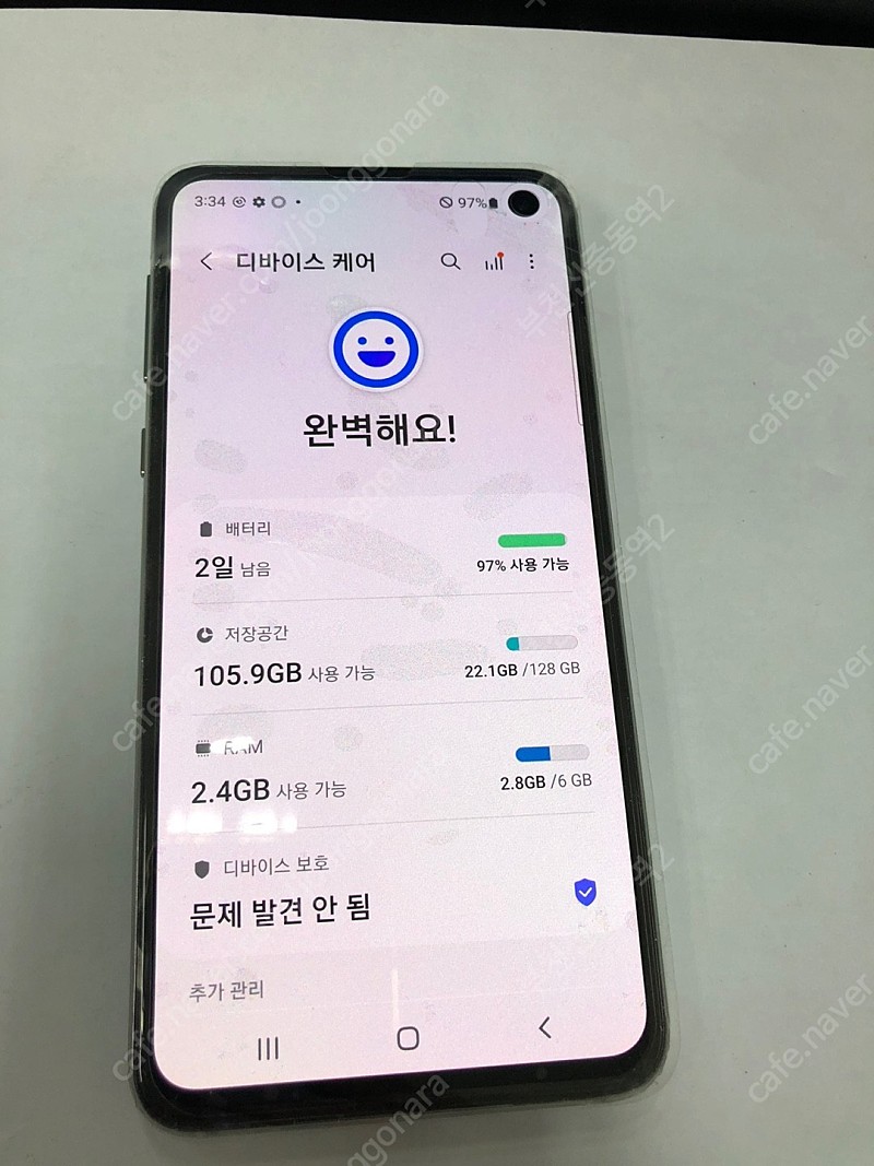 171995 정식리퍼폰 KT 갤럭시S10E 화이트 SS... | 삼성 | 중고나라