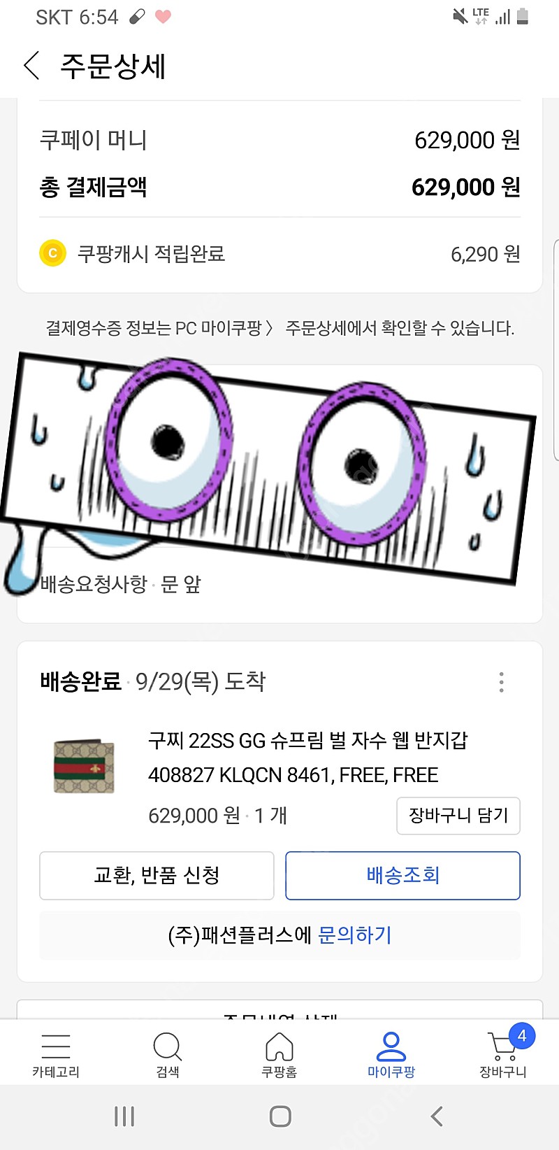 구찌 22SS GG 슈프림 벌 자수 웹 반지갑 4088... | 남성의류 | 중고나라