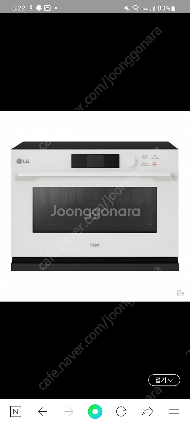 LG 오브제 광파오븐 ML32EW1 삽니다 서울직거래만 | 냉장고 | 중고나라