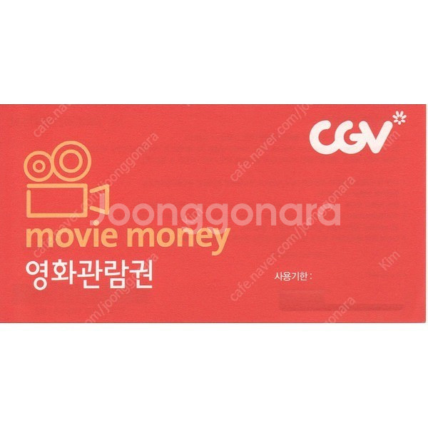 CGV 예매해드립니다 (2D 일반, 중앙 비싼 자리 가... | 티켓 | 중고나라