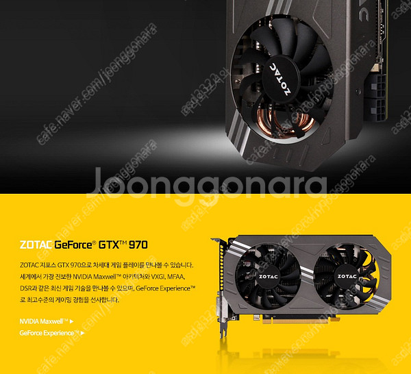 ZOTAC GTX970 4GB판매합니다 | CPU/메인보드 | 중고나라