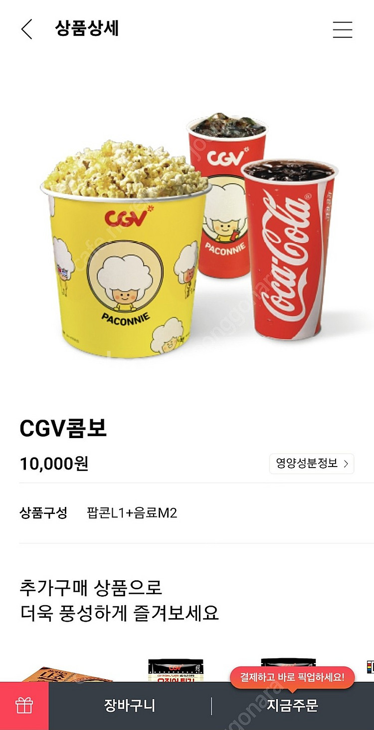 cgv 2d 영화 예매 9000원 1개 (타이타닉 3d... | 중고나라 카페에서 운영하는 공식 사이트