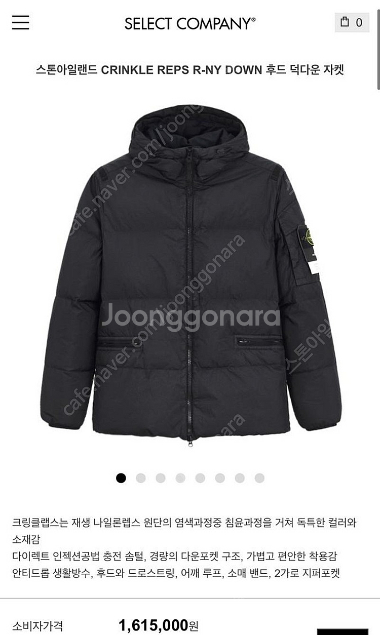 [2XL] 스톤아일랜드 22FW 네이비 크링클랩스 패딩 | 중고나라 카페에서 운영하는 공식 사이트