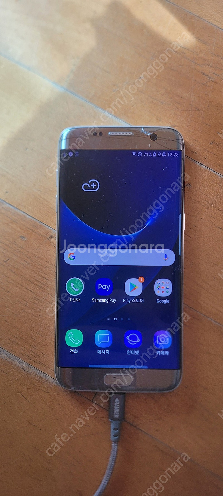 갤럭시 S7 엣지 택포 2.5만원 | 스마트폰 | 중고나라