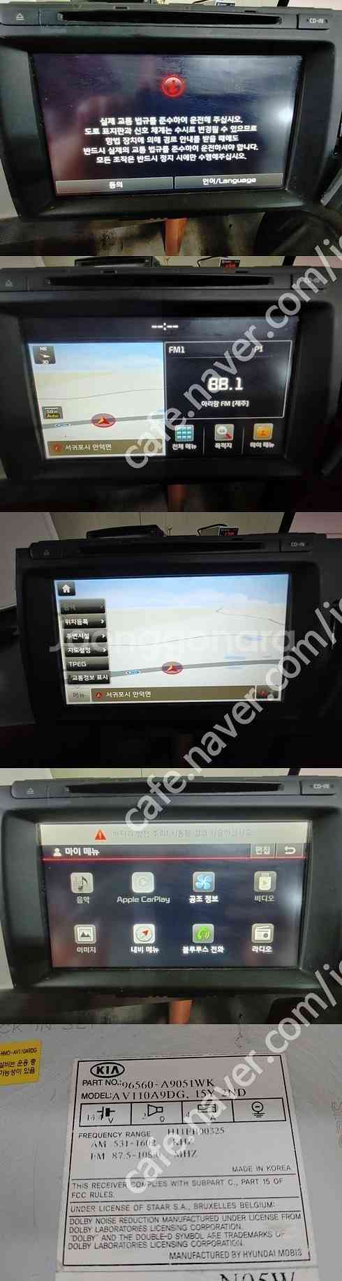 [판매] 올뉴카니발 순정avn판매 96560-a9051... | 카오디오/카시트 | 중고나라