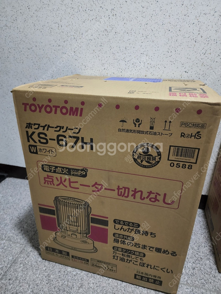 토요토미 등유난로 옴니230 KS-67H 미개봉 - 경... | 기타 캠핑용품 | 중고나라