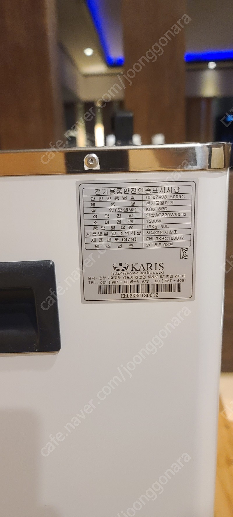 카리스 핫팩유니트 KRS-8PD 60L 판매 합니다. | 가발/기타용품 | 중고나라