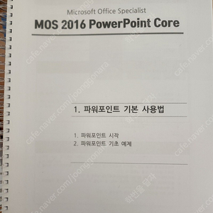 mos powerpoint 중... | 중고나라 카페에서 운영하는 공식 사이트