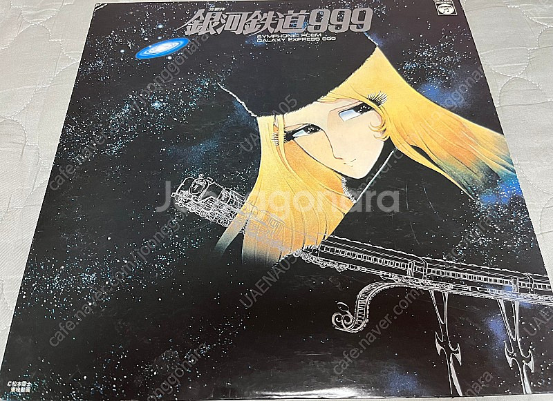 은하철도 999 LP | 예술작품/골동품/수집 | 중고나라
