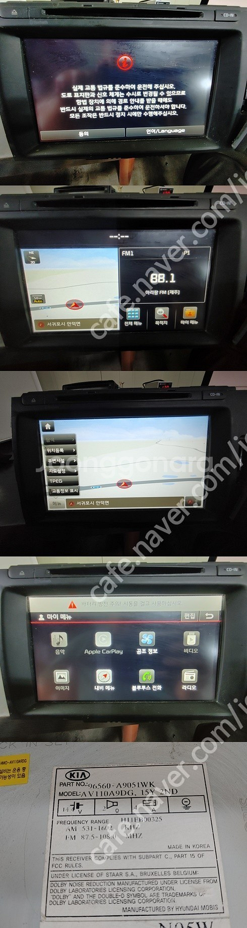 [판매] 올뉴카니발 순정avn판매 96560-a9051... | 카오디오/카시트 | 중고나라