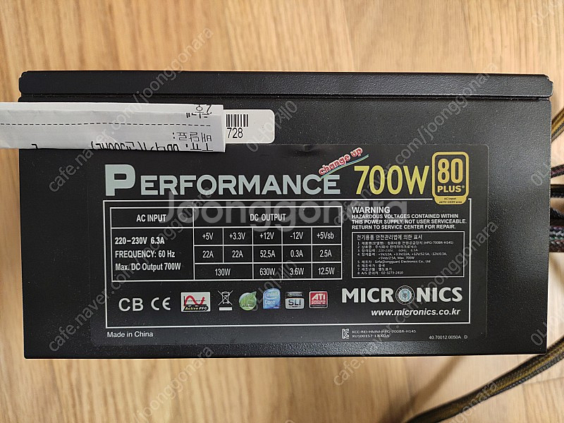 pc 파워 700W | CPU/메인보드 | 중고나라