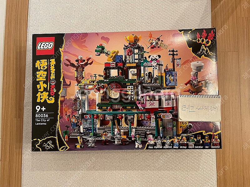 레고 몽키 키드 80036 등불의 도시 새제품 misb... | 키덜트 | 중고나라