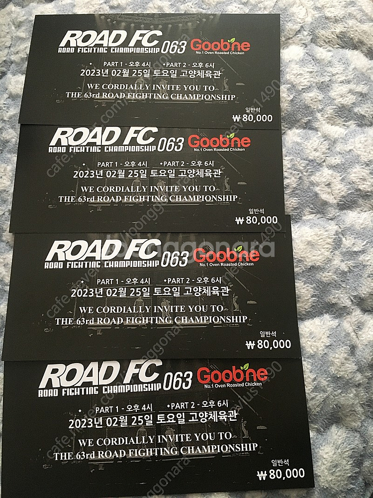 로드 FC 063 티켓 4매 | 기타 티켓/쿠폰/이용권 | 중고나라