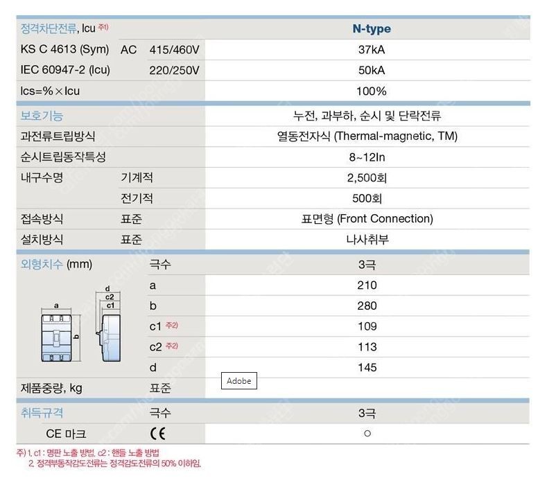 LS산전 누전차단기 EBN 603C (500A) | 산업자재 | 중고나라