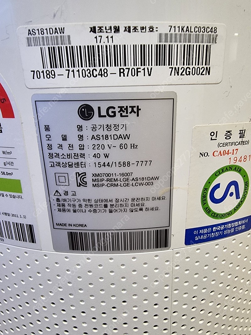 LG 퓨리케어 공기청정기 as181daw | 세탁기/건조기 | 중고나라
