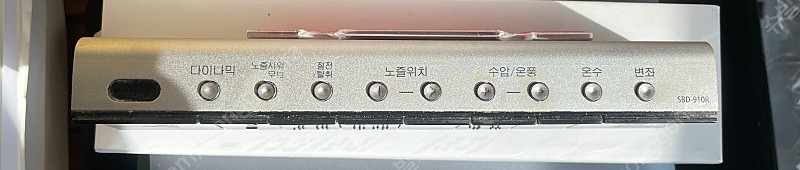 심성비데 리모콘 SBD-910R 팝니다 | 세탁기/건조기 | 중고나라