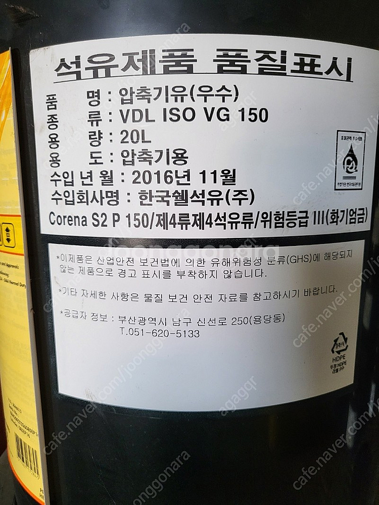 Corena 코레나 S2 P 150 | 중고나라 카페에서 운영하는 공식 사이트