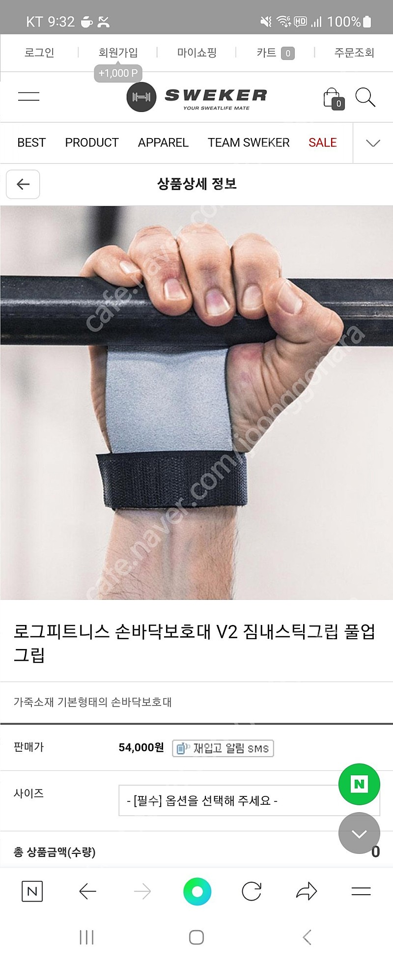 reband 리밴드짐내스틱그립 새상품 반값 (무릎보호대... | 기타 수입명품 | 중고나라