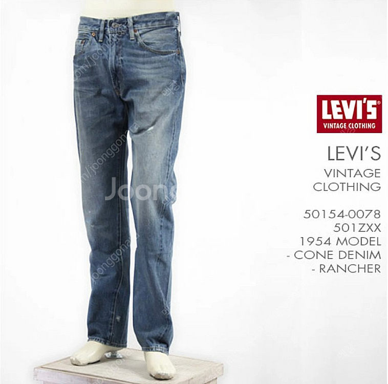 [가격인하] LVC 54501-0078 33/32 디스... | 남성의류 | 중고나라