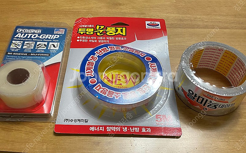 자기융착실리콘테이프 문풍지 알미늄테이프 산업안전공구함 중고나라