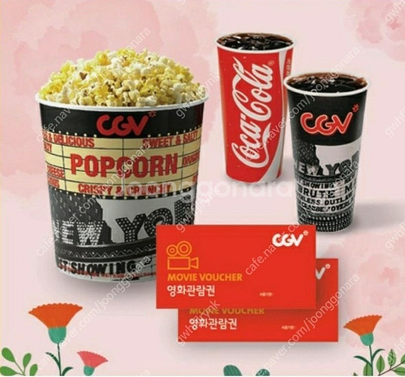 CGV 2인패키지 | 티켓 | 중고나라