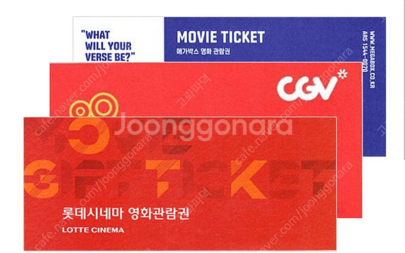 CGV 롯데시네마 메가박스 8,900원 칼답/빠른예매/... | 중고나라 카페에서 운영하는 공식 사이트