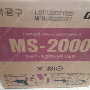ms2000 중고거래 | 중고나라