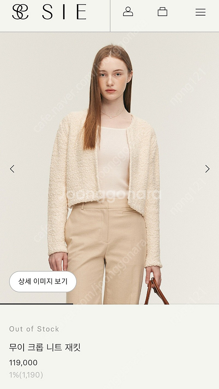 23ss 시에 sie 무이 크롭 니트 자켓 오트밀 | 중고나라 카페에서 운영하는 공식 사이트