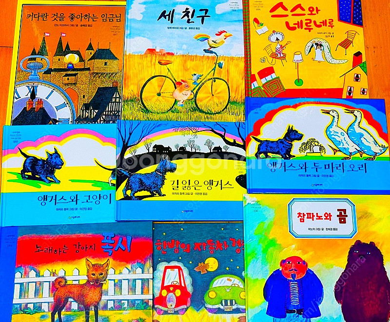 네버랜드세계의걸작그림책 베스트 46권 일괄 유아동도서음반 중고나라