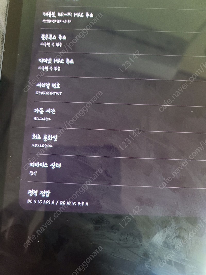 갤럭시탭S7플러스 256기가 LTE모델 미스틱블랙+ 정... | 태블릿PC | 중고나라