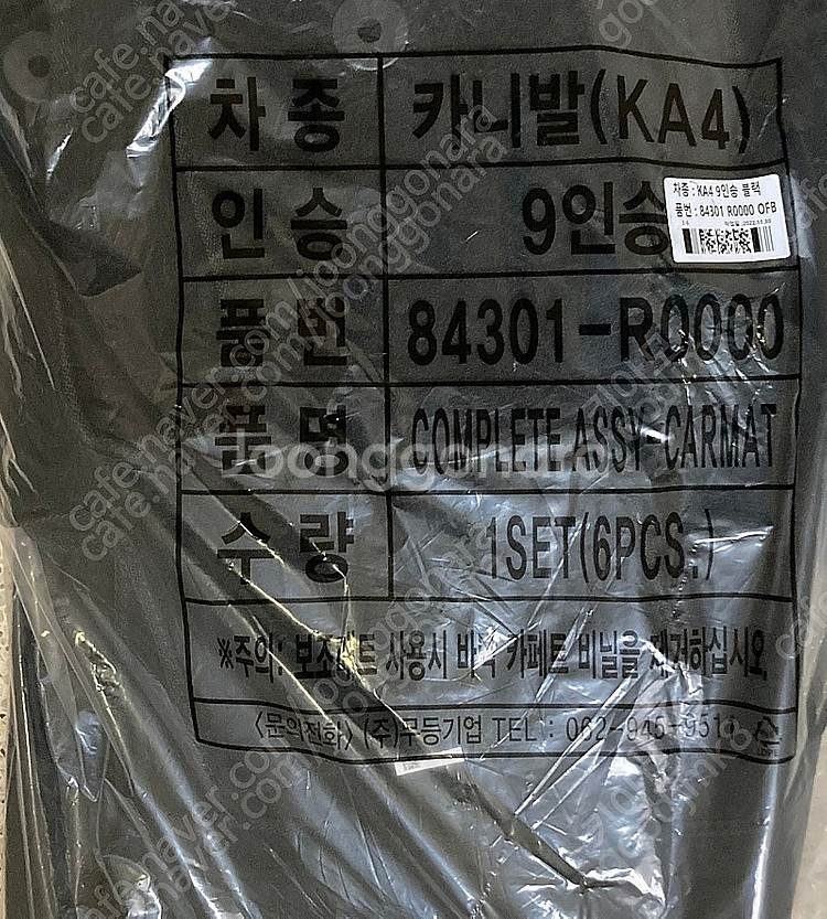 카니발 4세대 (KA4) 순정매트 판매합니다. | 기타 부품/용품 | 중고나라