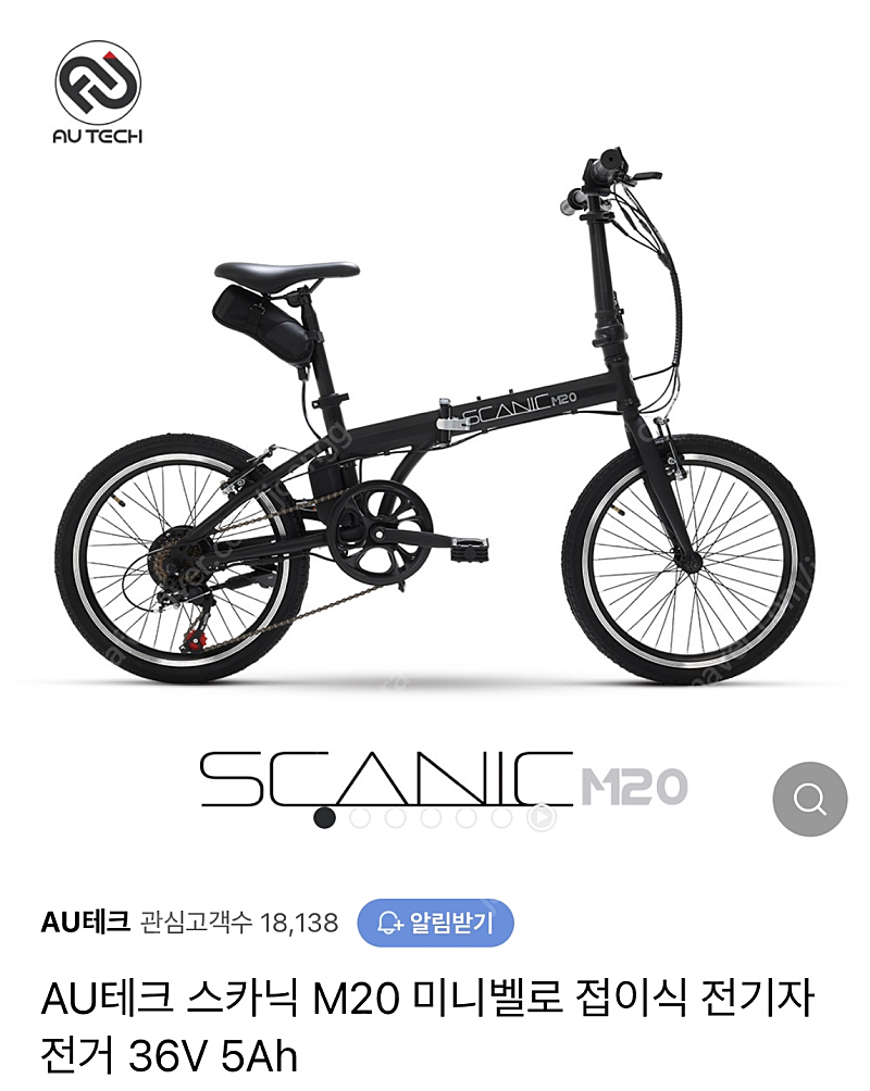 스카닉m20 36v 5ah 미개봉 새제품 | 전기자전거 | 중고나라