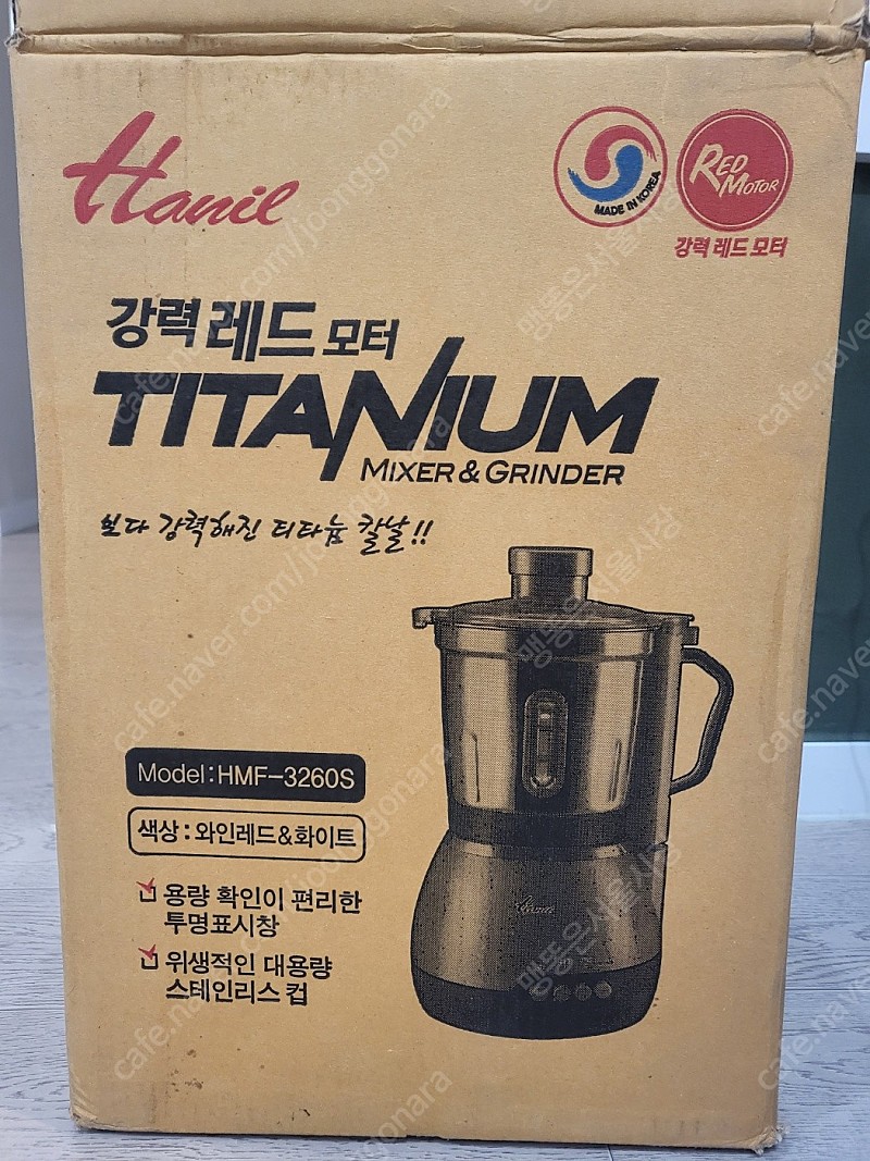 한일전기 HMF-3260S 대용량 스텐믹서기 (믹서/분... | 세탁기/건조기 | 중고나라