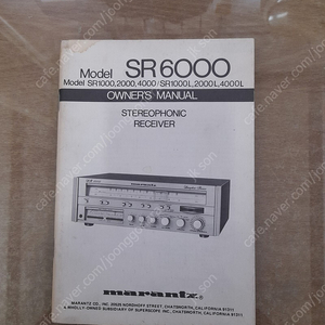 마란츠SR6000 중고거래 | 중고나라 카페에서 운영하는 공식 사이트