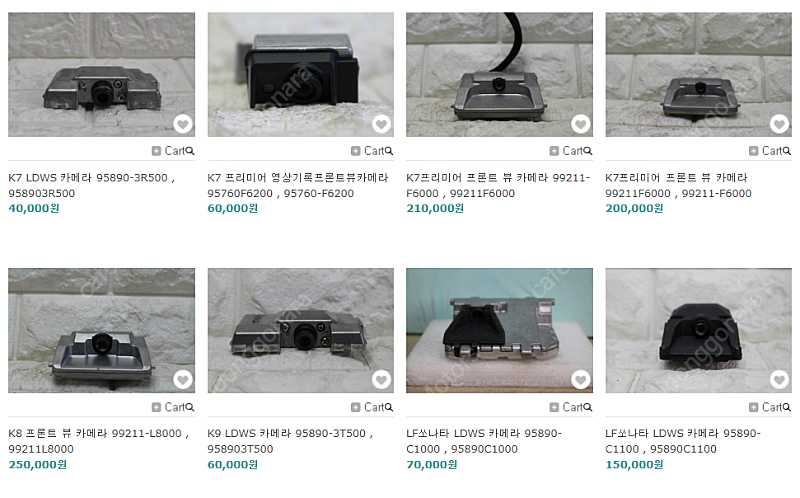 [판매] K7 ,K7프리미어 K8 K9 LF쏘나타 전방... | 기타 부품/용품 | 중고나라