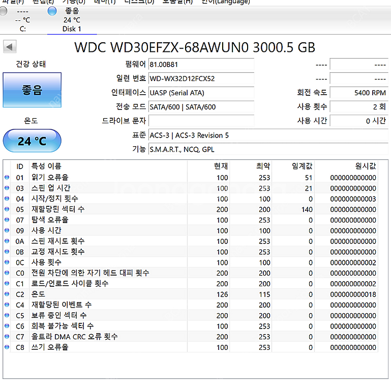 장착만 해본 WD RED PLUS 3TB NAS HDD... | HDD/SSD/ODD | 중고나라