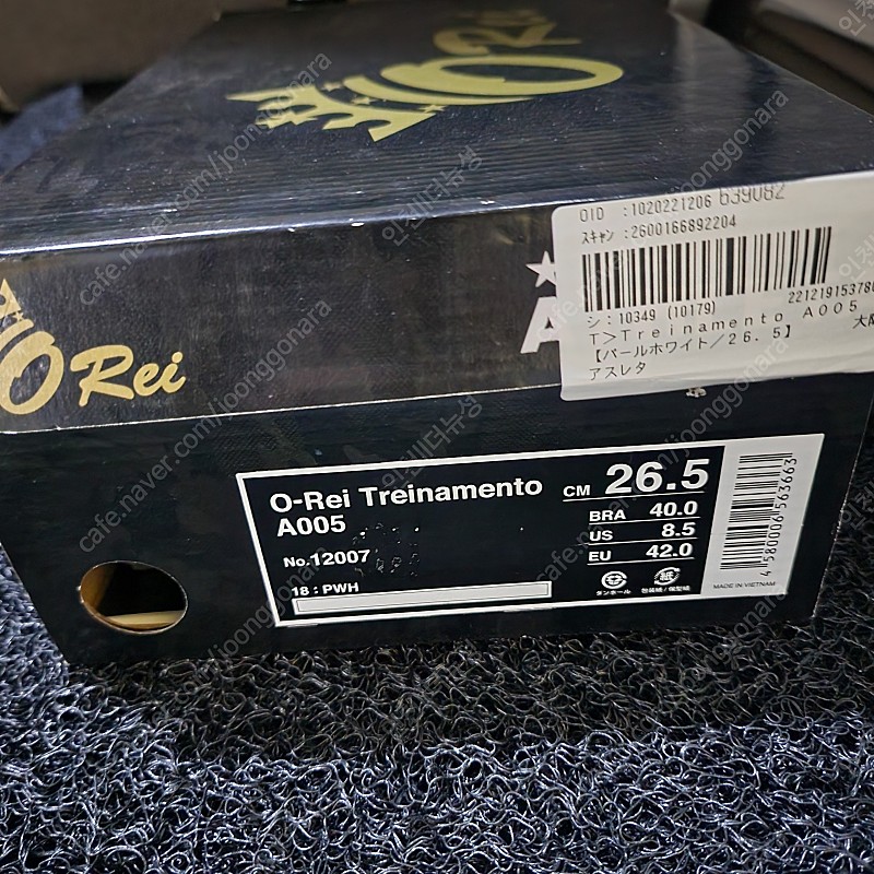 아슬레타 A005 265 | 스포츠 | 중고나라